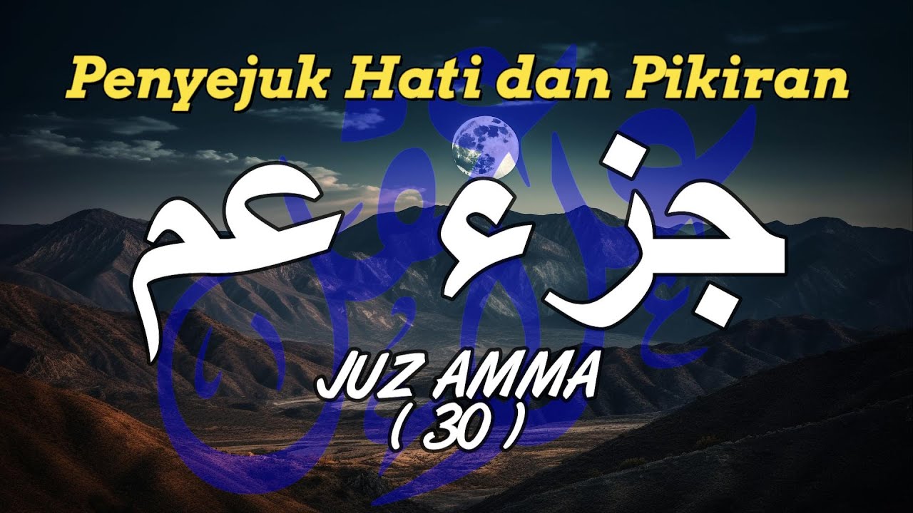 Murattal Al Quran Juz 30 (Juz Amma) Merdu Quran Recitation BY ALAA AQEL ...