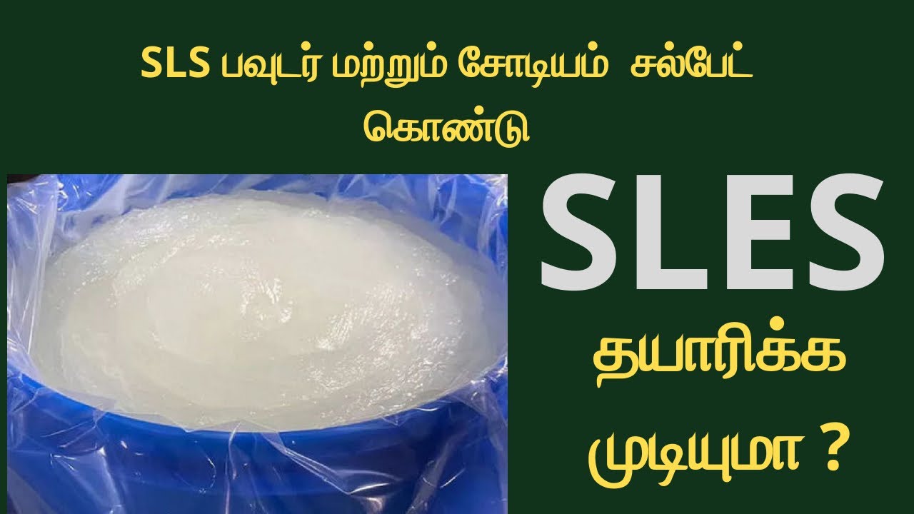 SLS பவுடர் மற்றும் சோடியம் சல்பேட் கொண்டு SLES தயாரிக்க முடியுமா ...