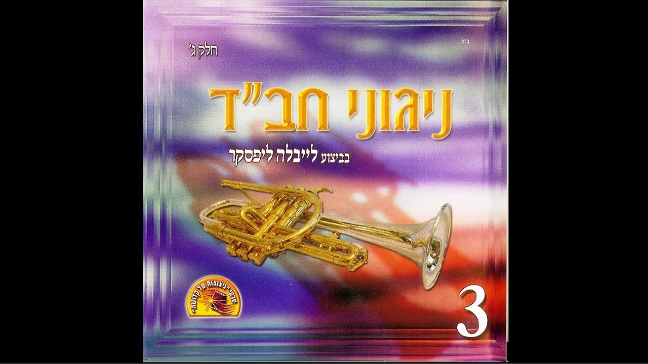 Anim Zemiros - YouTube