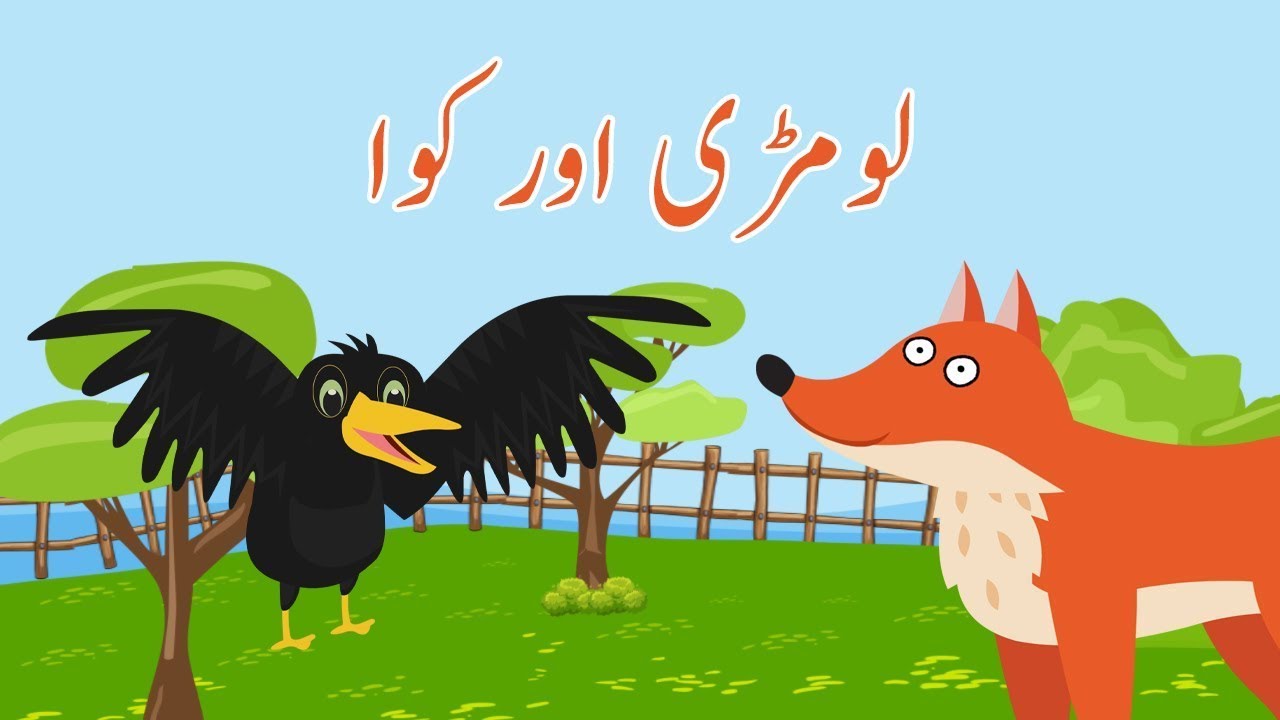 The Fox The Crow Urdu Story Urdu Stories for Kids - YouTube