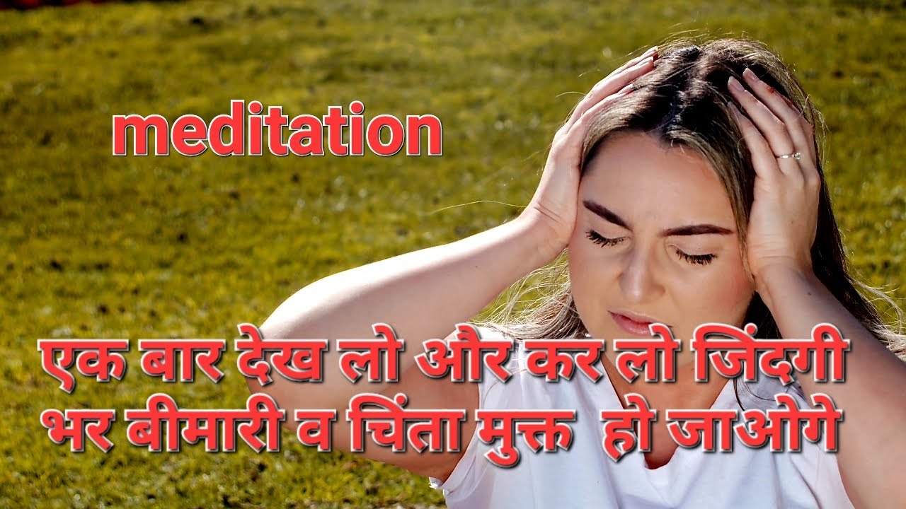 meditation music | Dhyan music | yoga video | - YouTube