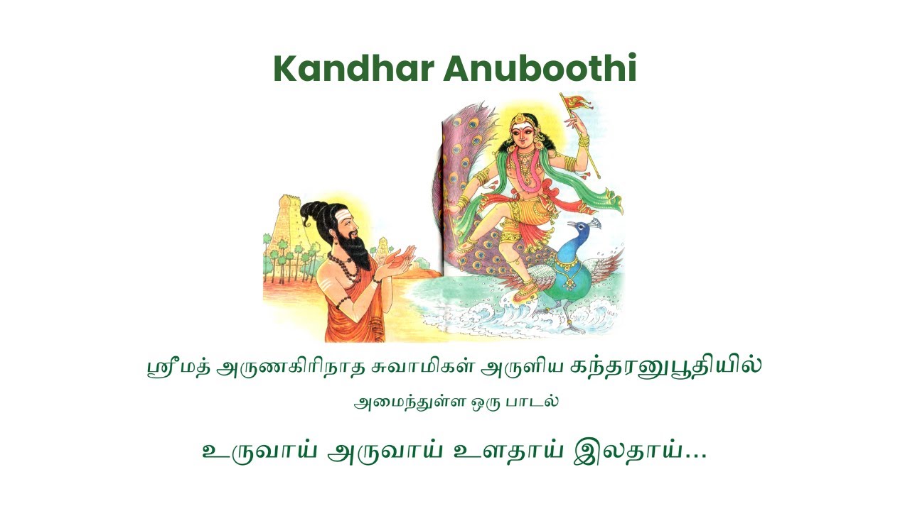 Uruvaai Aruvaai | Dr. Prem Venkatesh R | Ganesh B Kumar | Ft. Ananthu ...