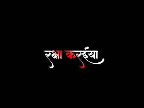 Bahan ke laaj ke raksha kareya Je La Cg Song/Cg status video #csstatus01#cgsongstatus