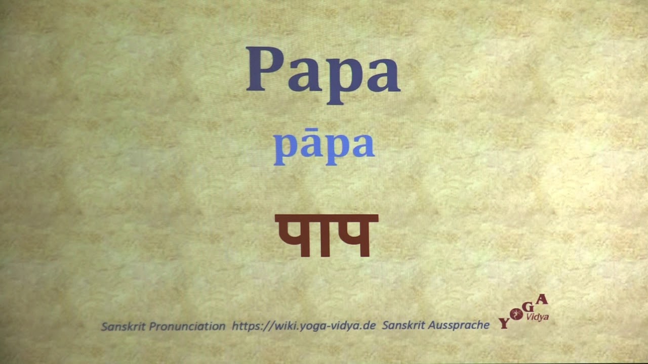 Papa Pronunciation Sanskrit पाप pāpa - YouTube