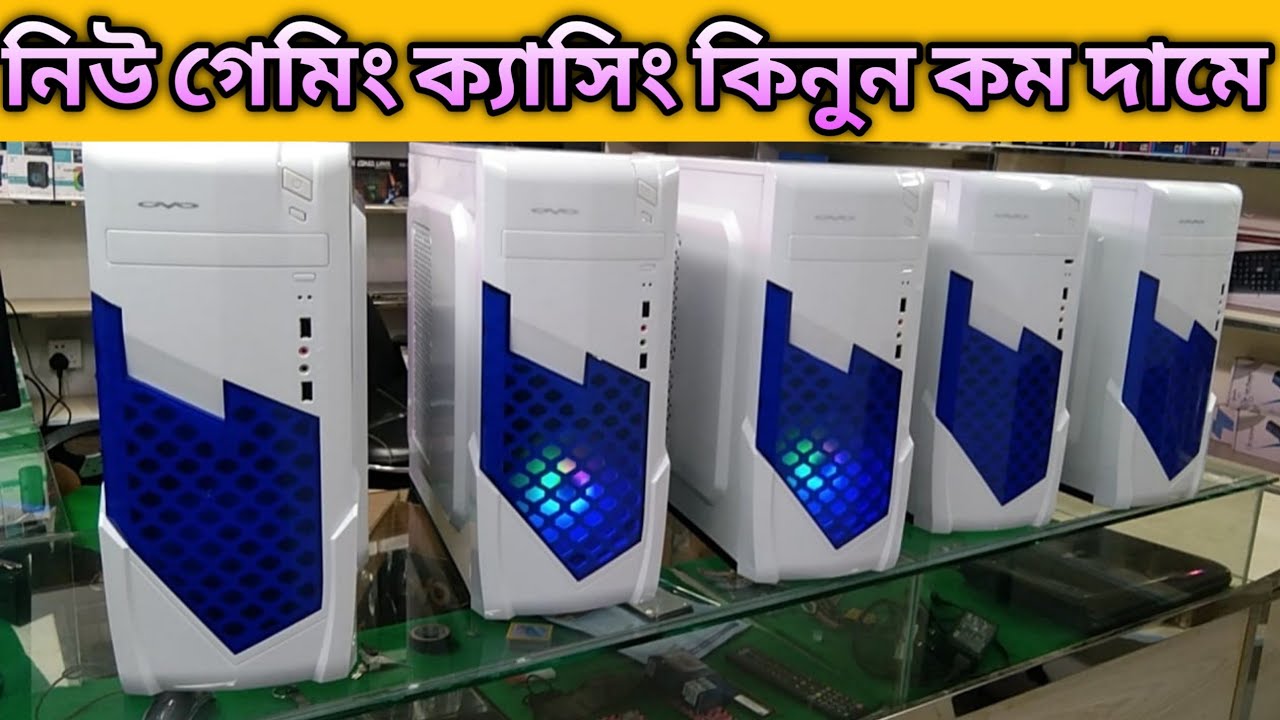 New Gaming PC casing Price in Bangladesh 2022 কম দামে নতুন গেমিং ...