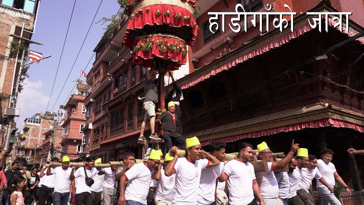 hadigaun jatra 2081 - YouTube