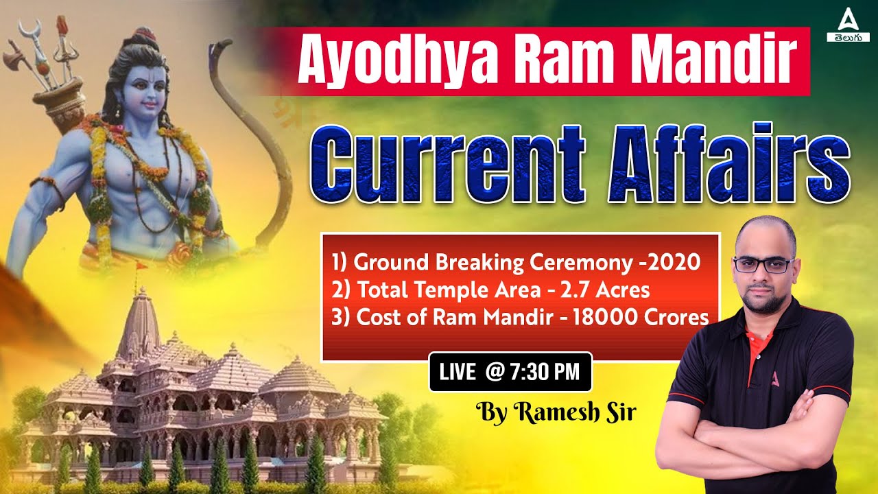 Ayodhya Ram Mandir Current Affairs In Telugu | అయోధ్య రామ్ మందిర్ ఎన్నో ...