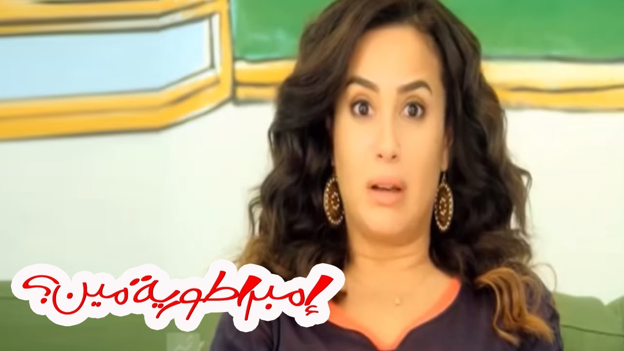 Embratoreyet Meen? - Promo 1 - إعلان إمبراطورية مين ؟ - YouTube
