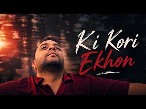 Ki Kori Ekhon কি করি এখন | Prottoy Khan প্রত্যয় খান | Official Music Video |