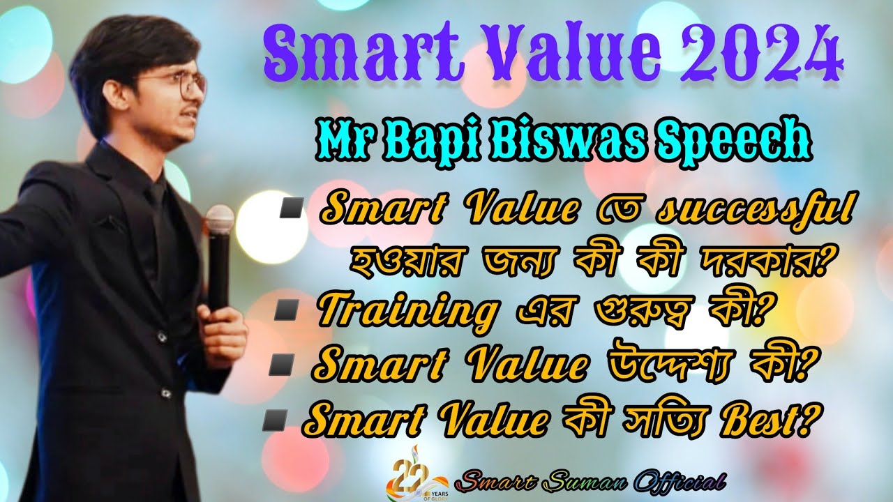 Smart Value 2024 | Mr Bapi Biswas | Smart Value উদ্দেশ্য কী? Team of Ghosh Brother #smartvalue ...