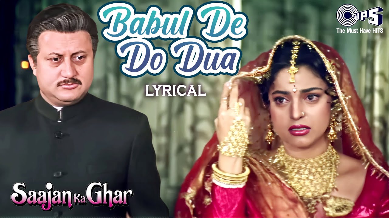 Babul De Do Dua Aaj To Pyar Se Lyrical | Saajan Ka Ghar | Juhi Chawla ...