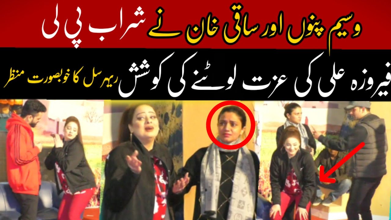 Shooting drama making | Afreen pari with Waseem punu | Feroza Ali | behind the scenes | comedy ...