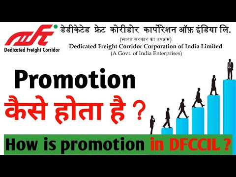 DFCCIL में Promotion कैसे होता है, How is promotion in DFCCIL, DFCCIL ...