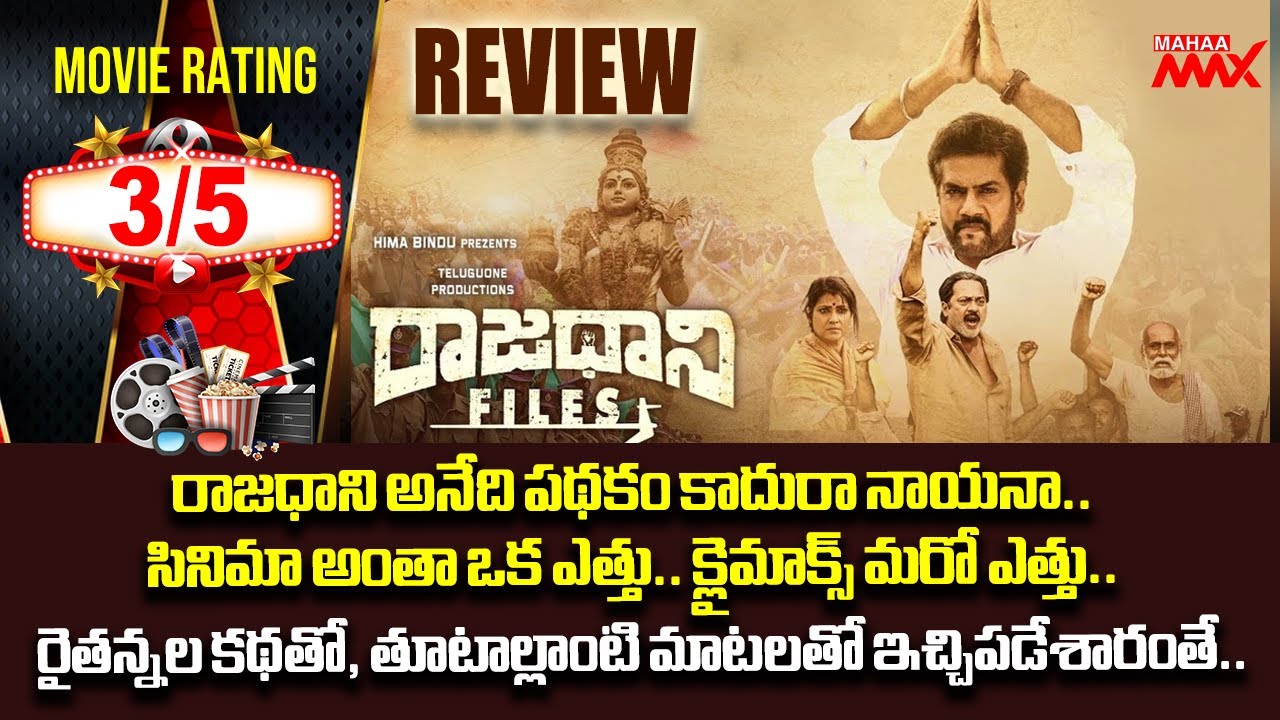 Rajadhani Files Review| Rajadhani Files Public Talk| Vinod Kumar| Vani ...