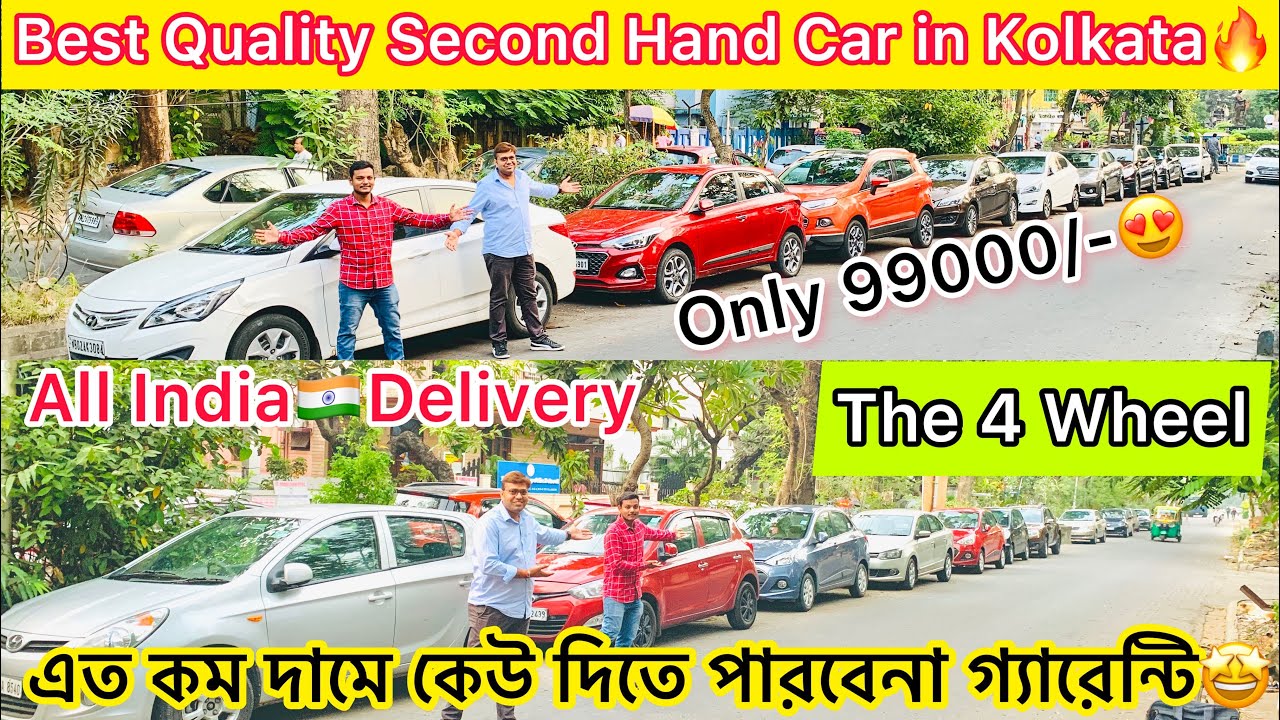 Second Hand Car in Kolkata | Best Quality Used Car | Challenging Price ...