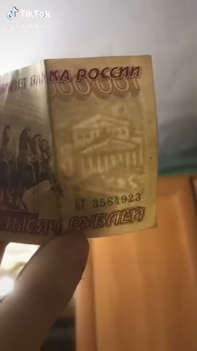 Сто тысяч рублей. Купюра номиналом 100000 рублей - YouTube