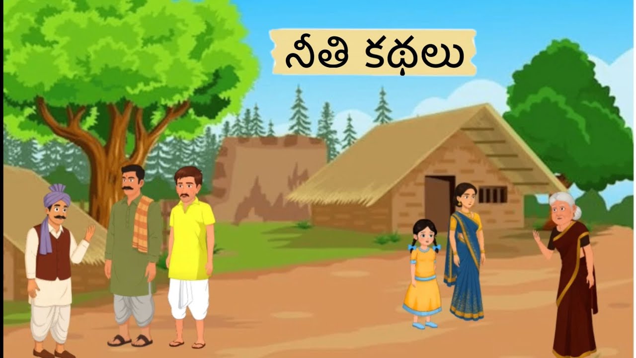 Neethi Kathalu #moralstoriesintelugu #neethikathalu #storiesintelugu ...