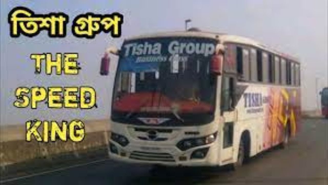 তিশা গ্রুপের বাস।Bus of Tisha group. - YouTube