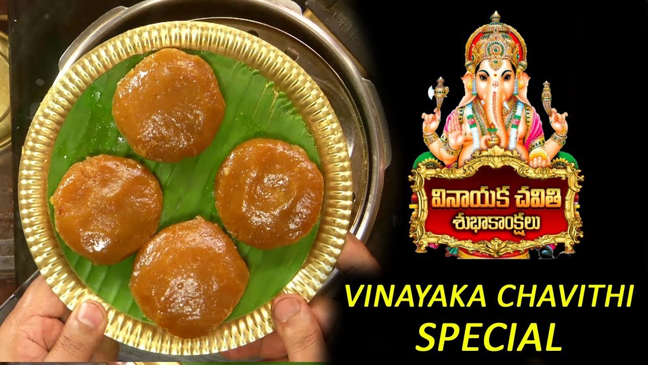 Bellam Kudumulu Recipe - Bellam Kudumulu Making - Vinayaka Chavithi ...