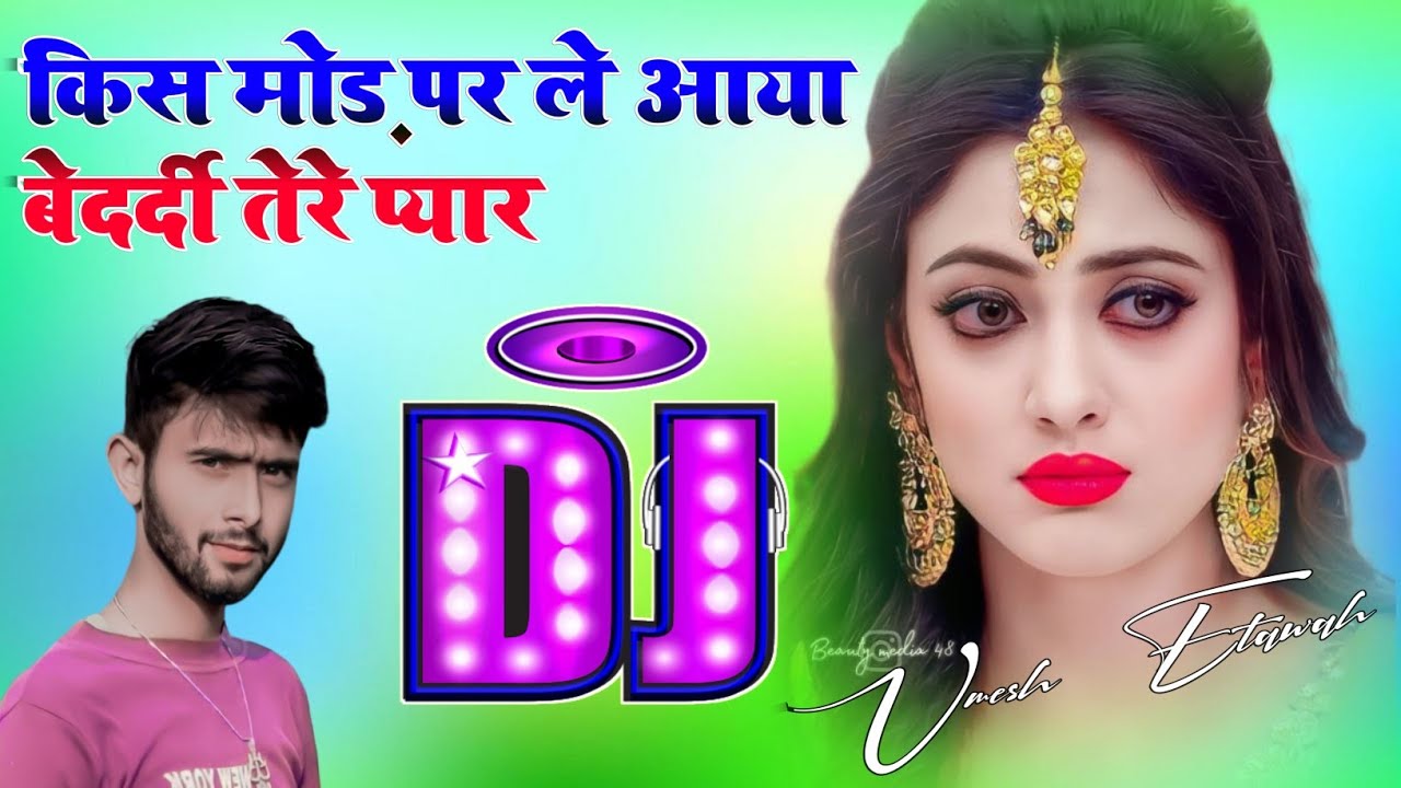 Kis Mod Pe Le Aaya Bedardi Tere Pyar Dj Umesh Gautam Haryanvi New Sad
