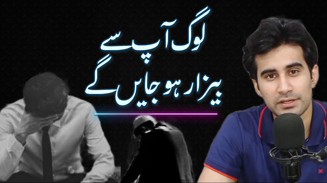 Log Aap se Bezaar Ho Jayen gay | Harsh Reality | Motivational Video ...