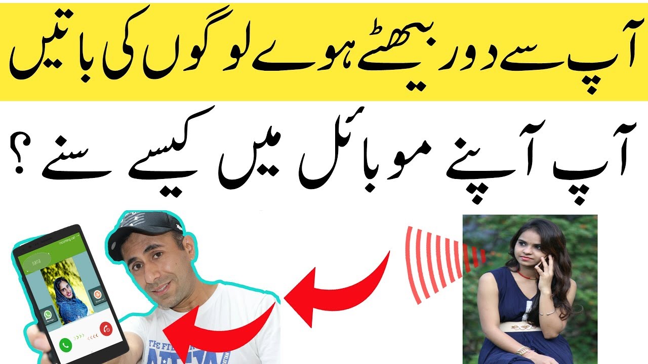 Best Android App For Your Mobile | Mobile Call Tricks 2024 | All Urdu ...