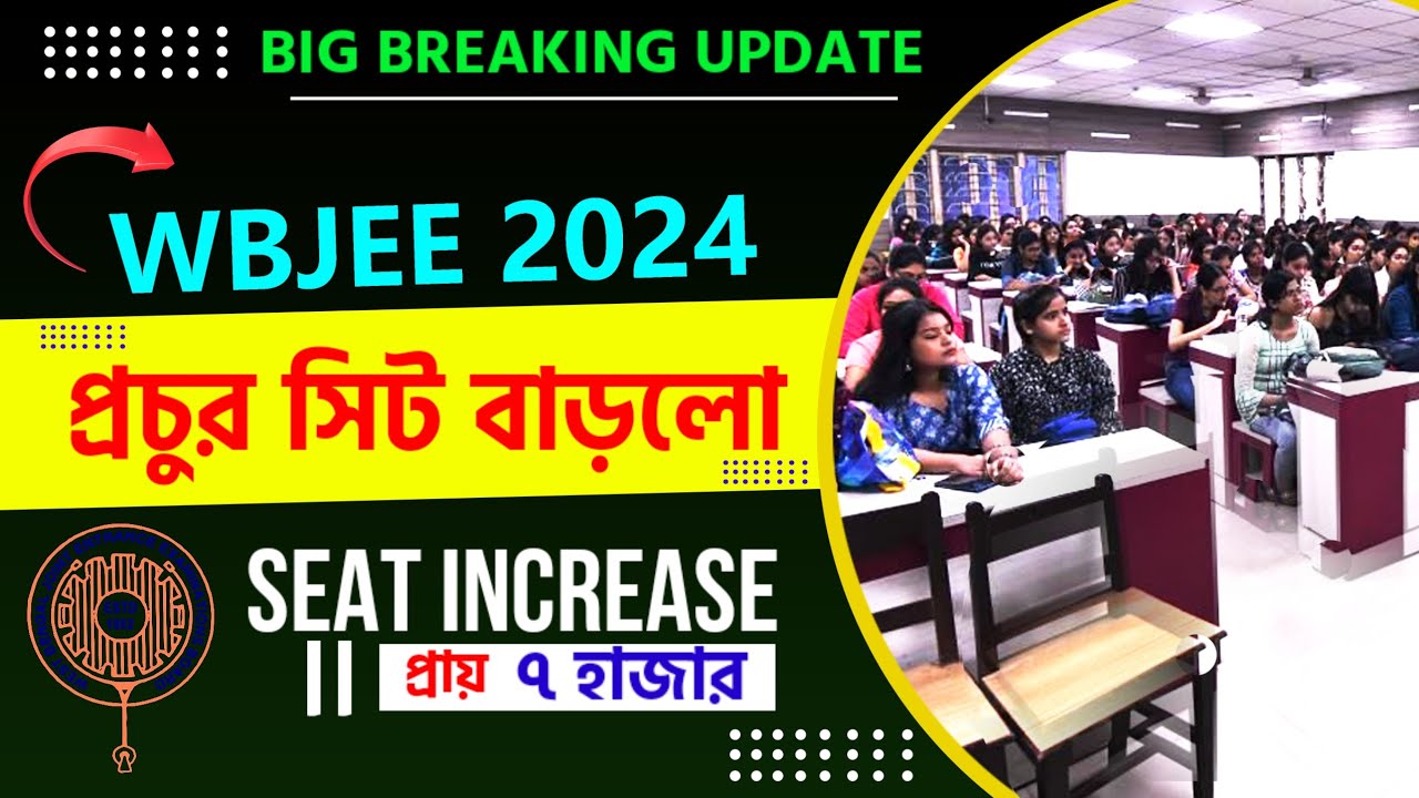 WBJEE 2024 Seat Increase || Big Breaking Update WBJEE Board || WBJEE ...