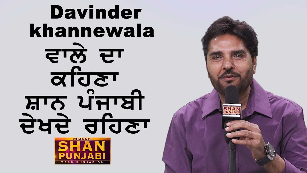 Davinder khannewala | Endorsement | Shan Punjabi - YouTube