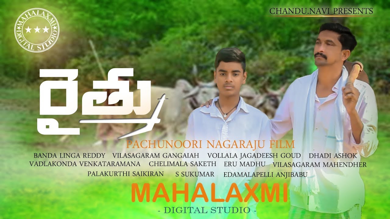RAYTHU TRAILER || NEW TELUGU SHORT FILM || CHANDU.NAVI PRESENT || - YouTube