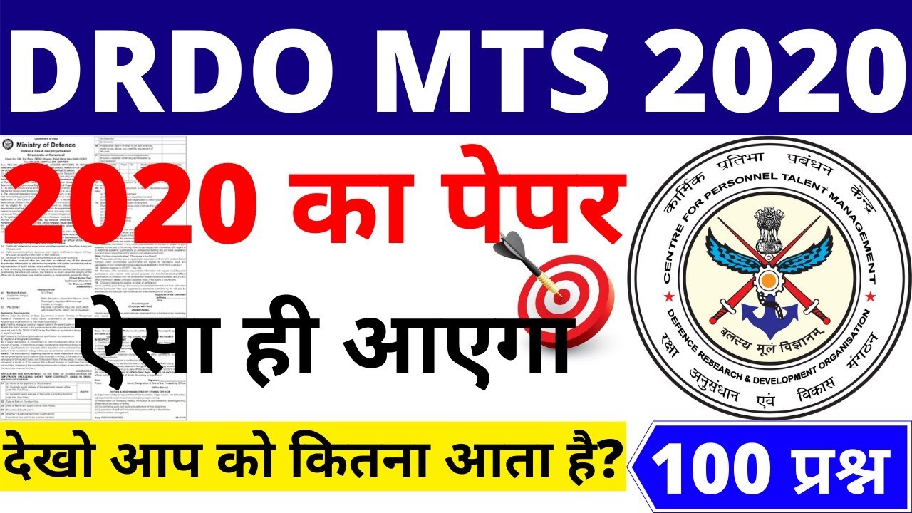 DRDO MTS 2020 KA PURA EXPECTED PAPER | DRDO MTS KA PURA PAPER 2020 ...