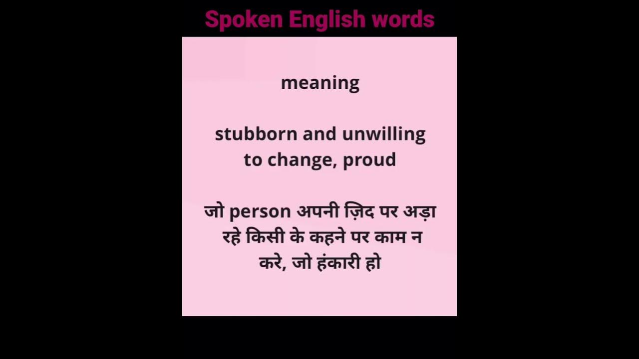 Stiff Necked Meaning Learning Paths 69 shorts youtubeshorts stiff-necked-meaning-learning-paths-69-shorts-youtubeshorts