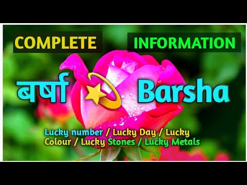 Name Meaning Barsha | Barsha Naam Ka Matlab | Barsha Naam Ki Rashi | Barsha Name Full ...