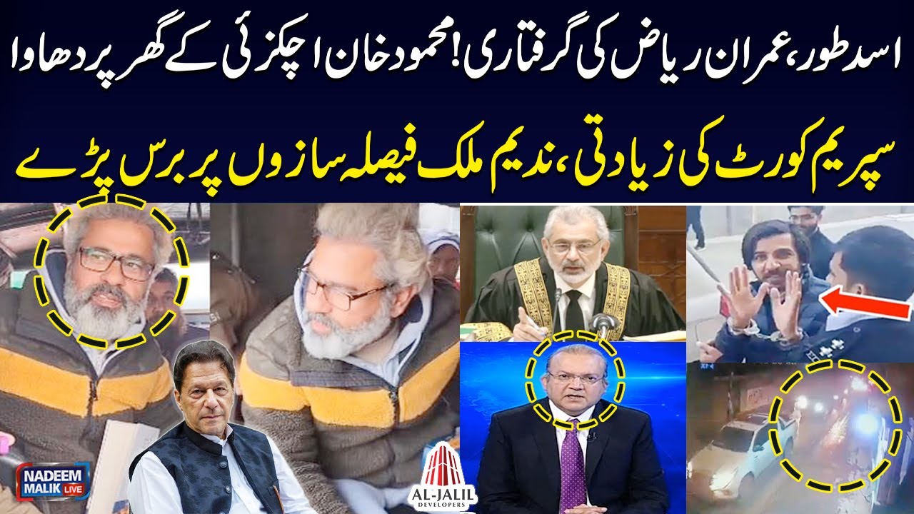 Nadeem Malik Got Angry on Arresting Imran Riaz Khan & Asad Ali Toor ...