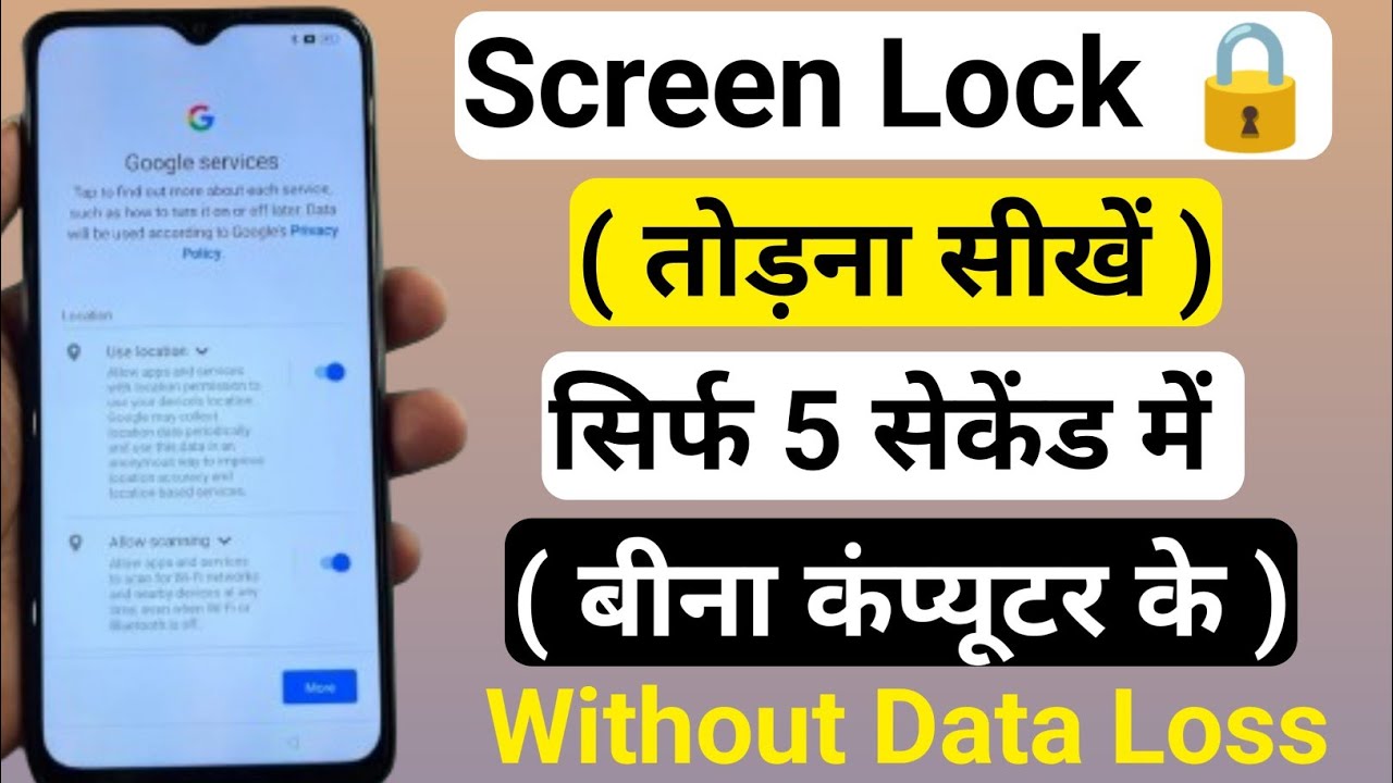 Screen Lock 🔒 Kaise Tode | Password 🔑 Pattern Pin | Without Service ...