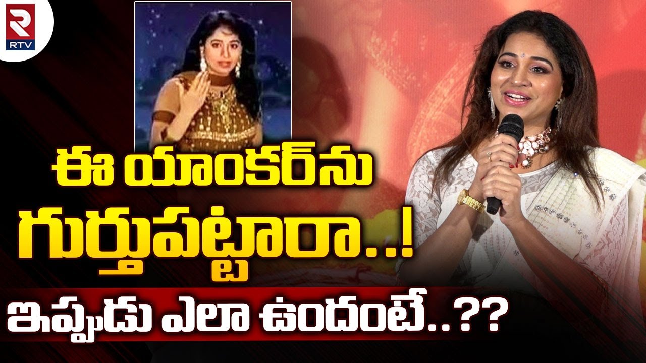Famous Anchor Jayathi : ఈ యాంకర్ ను గుర్తుపట్టారా..! ఇప్పుడు ఎలా ఉందంటే ...