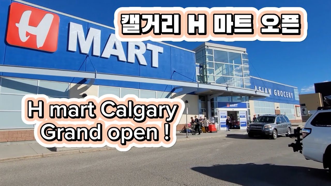 H - MART GRAND OPEN. CALGARY. CANADA. KOREAN MART. H마트 오픈 캘거리 캐나다 한국마트 ...