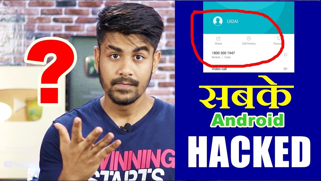 Ye Number Kaha Se Aaya UIDAI Number Aapke Phone Me Kya Ho Gaye ye-number-kaha-se-aaya-uidai-number-aapke-phone-me-kya-ho-gaye