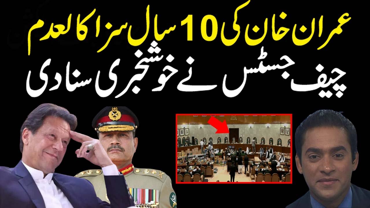 Imran Khan is sentenced for 10 years | Exclusive details by Rizwan ...