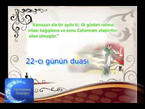 Mübarək Ramazan ayının 22-ci günün duası