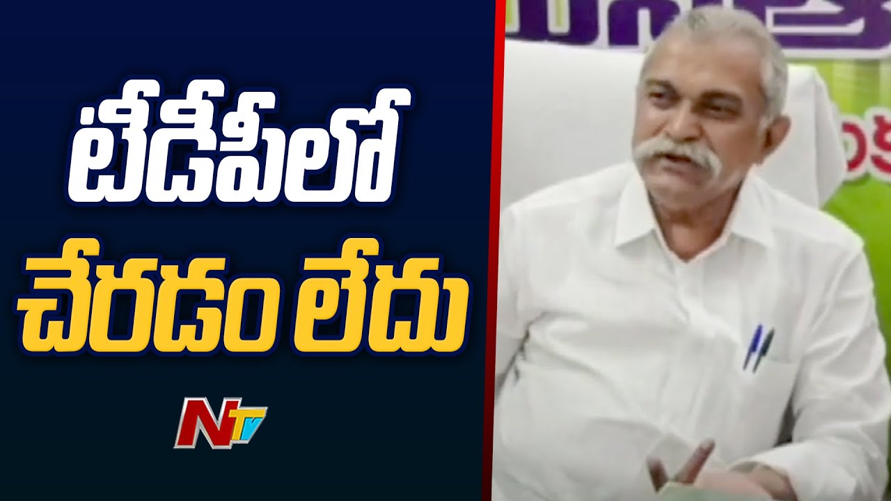 MLA Mahidhar Reddy Reacts On Allegations Over Joining In TDP | Ntv ...