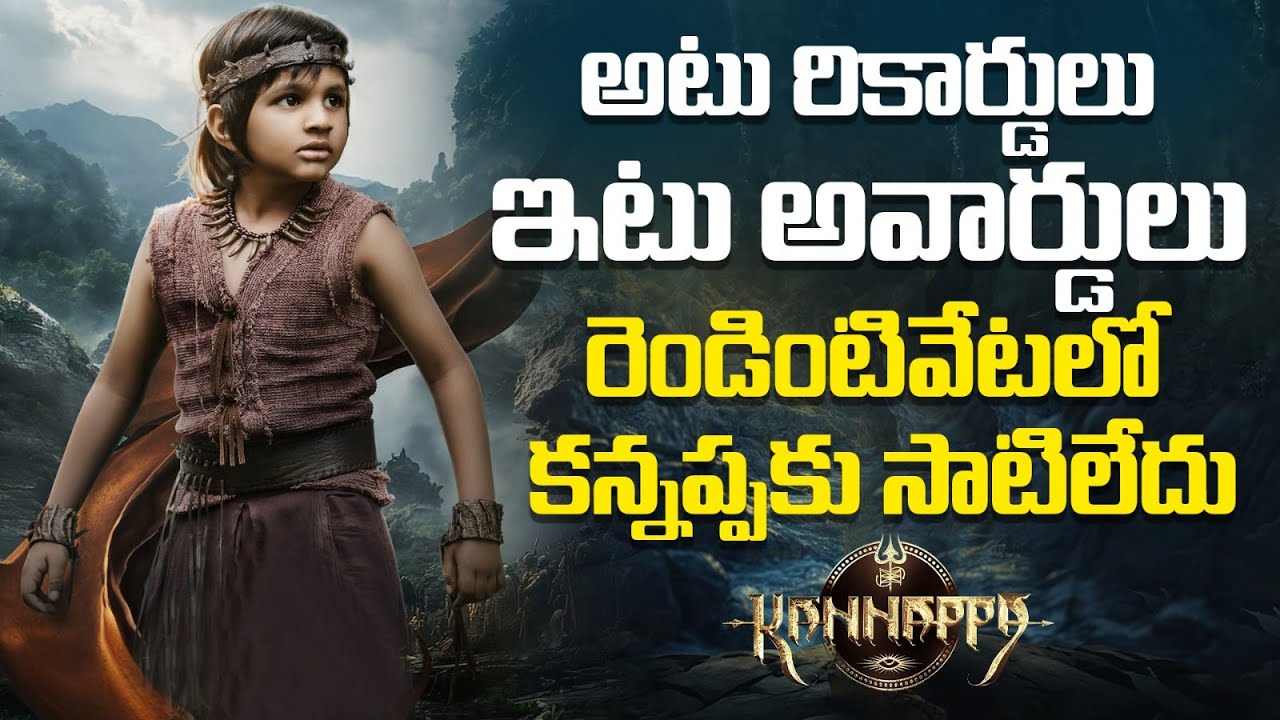 Kannappa Movie Updates | Manchu Vishnu Movie | Kannappa Movie Release ...