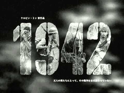 1942 japanese movie (2005) OST