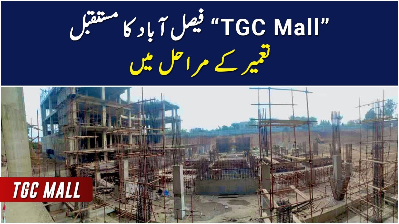 TGC Mall | Future of Fsd. | Construction Site Glimpses | Dec’ 2023 ...