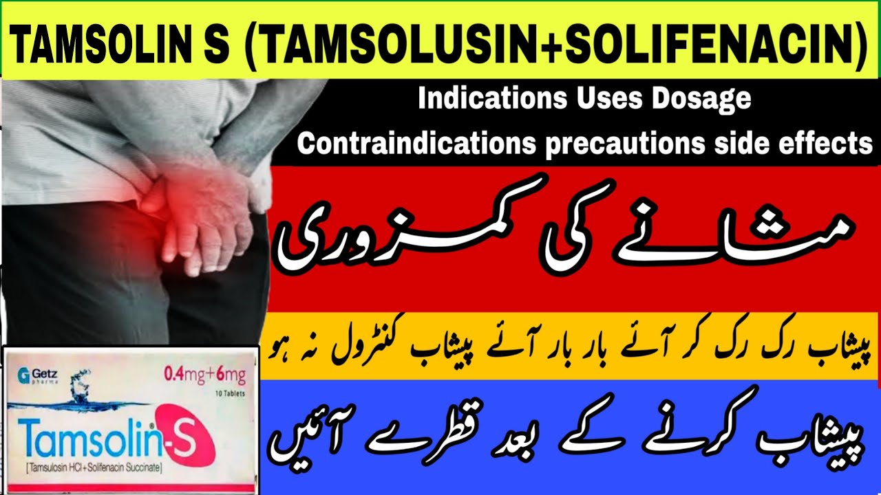 Tamsolin S tablets uses| tamsolusin solifenacin uses dosage ...