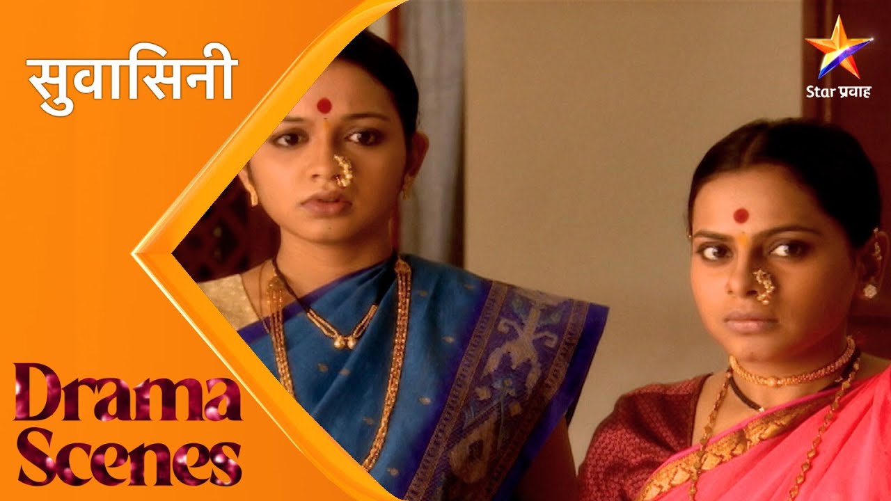 Suvasini | सुवासिनी | उर्मिला-कालिंदीची इच्छा पूर्ण होईल का ? - YouTube