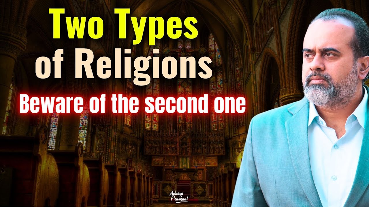 Two types of religions. Beware of the second one || Acharya Prashant ...
