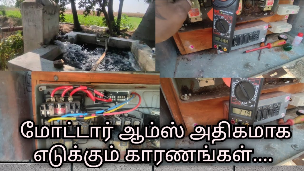 what are all the reasons for high amps in the motor??? - YouTube