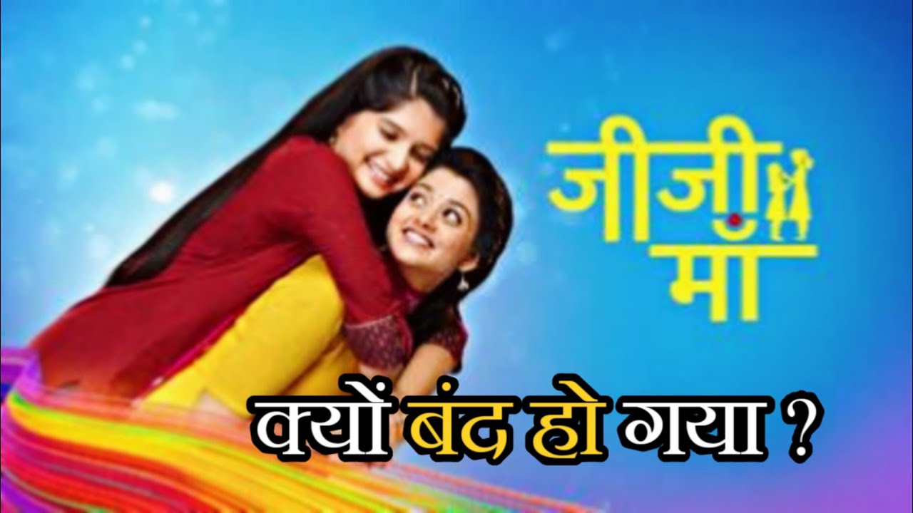 Jiji Maa Serial Kyu Band Ho Gaya ? | Why Jiji Maa Serial went Off Air ...