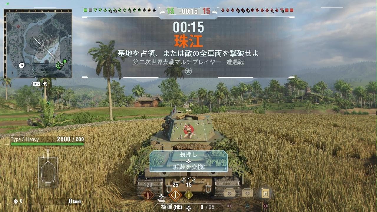 【WoT・PS5】Type 5 Heavy 珠江 - YouTube