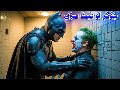 Joker vs Batman | Pashto Movie Review in Pashto
